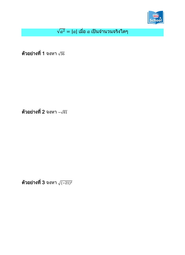 m3_math_a1-lesson1 (1).pdf