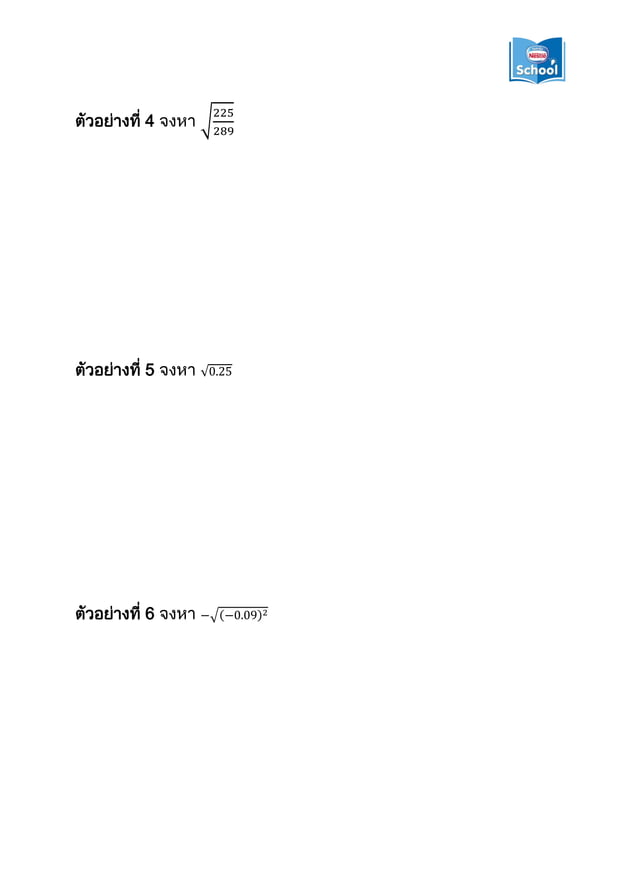 m3_math_a1-lesson1 (1).pdf