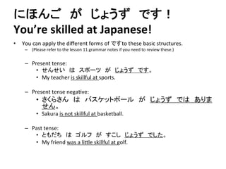 M4 L12 grammar | PDF