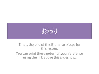 M4 L12 grammar | PDF