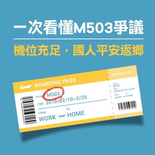 M503 | PDF | Free Download