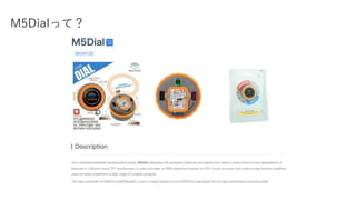 M5DialとESP32-BLE-Gamepadでコントローラー作ってみた | PPTX