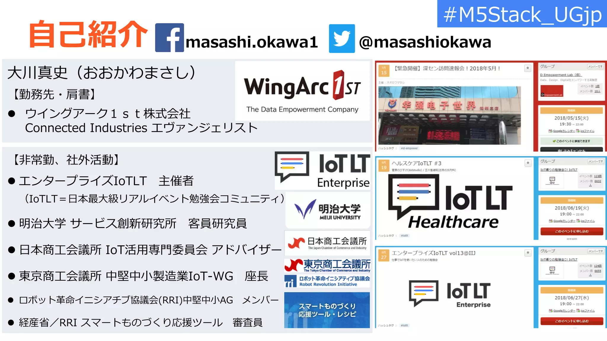 M5 stack ug_vol1rev02 | PDF