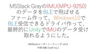 M5 stack x imu x ble | PPTX