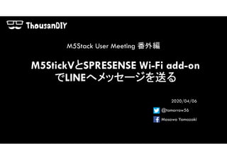 M5 stickvand and_spresense_wi-fi add-on | PDF