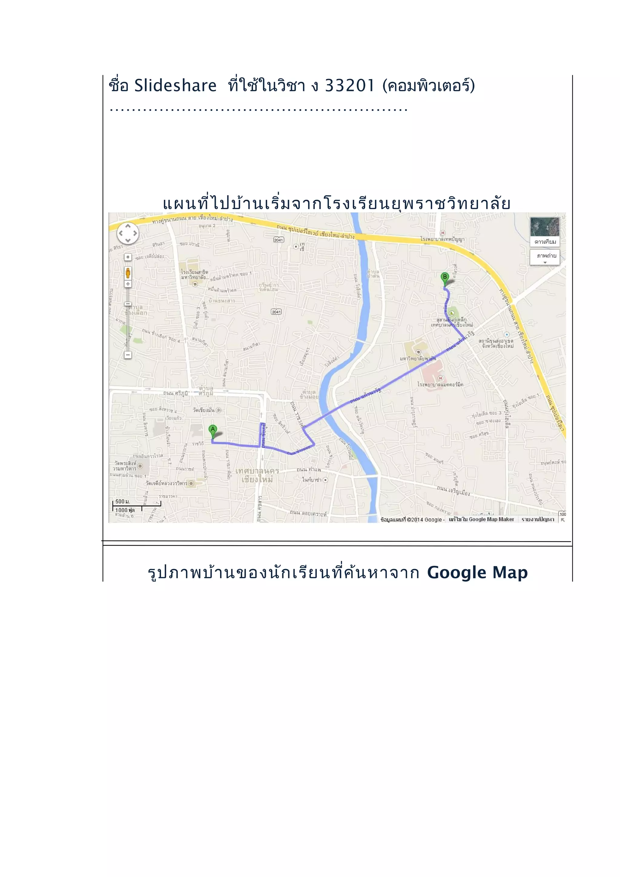 Supot Poontajak | PDF