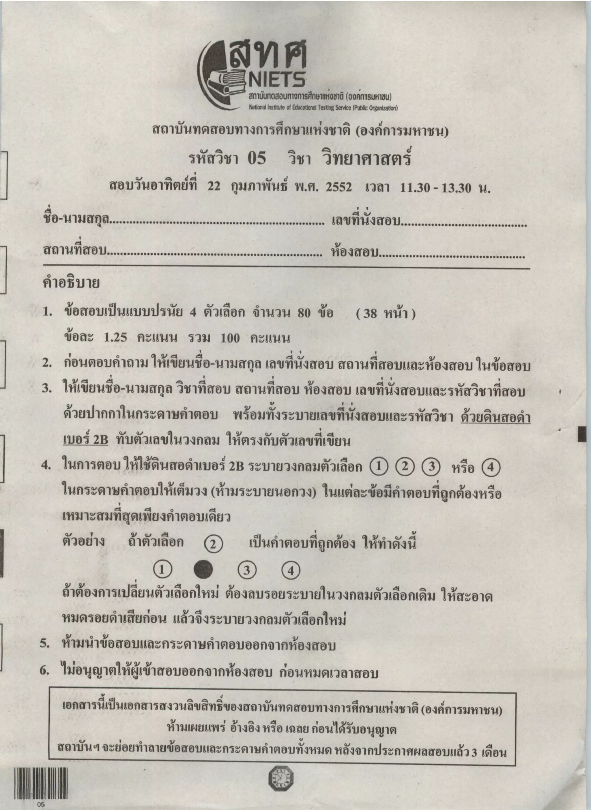 M6 science-2551 | PDF