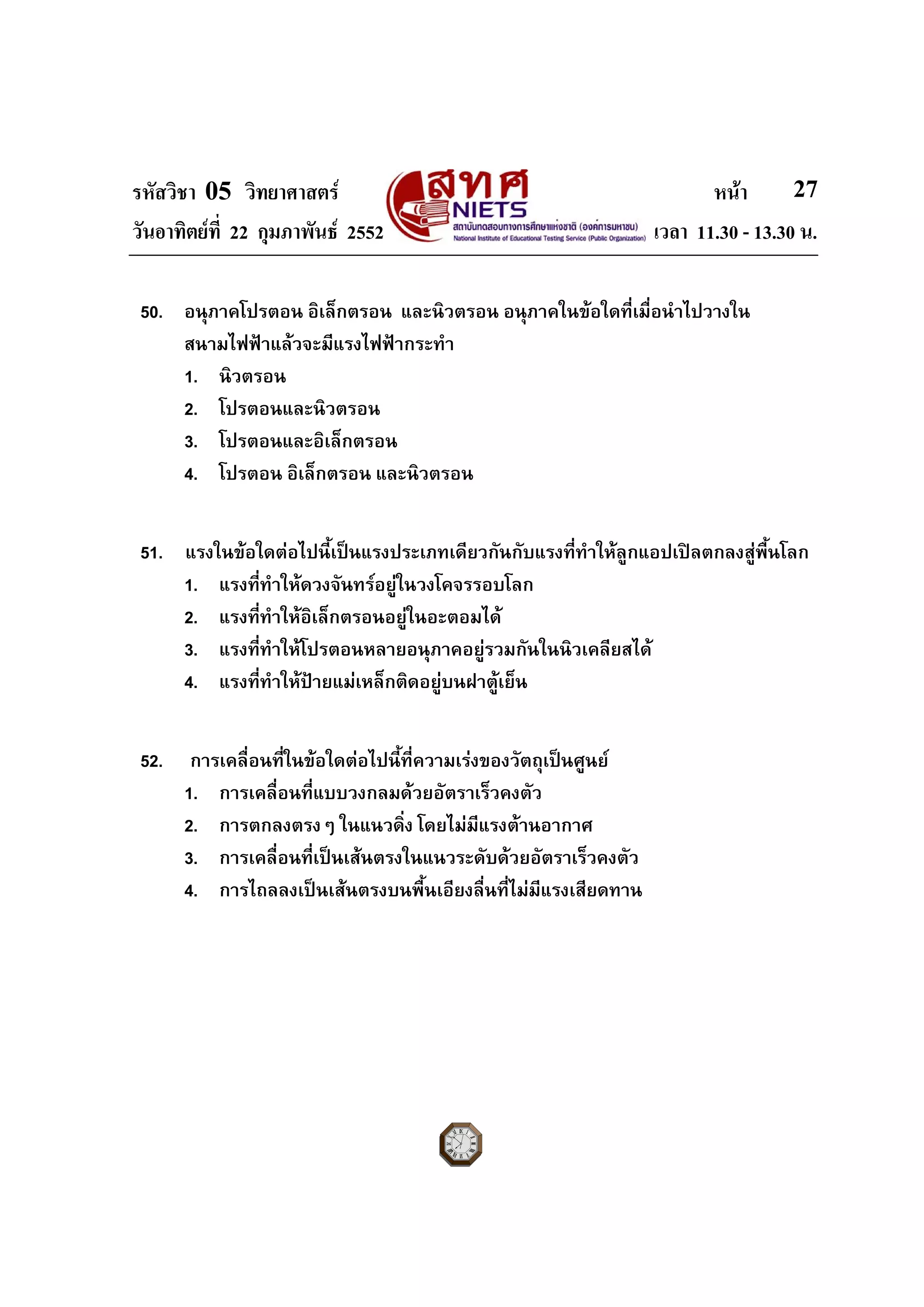 M6 science-2551 | PDF