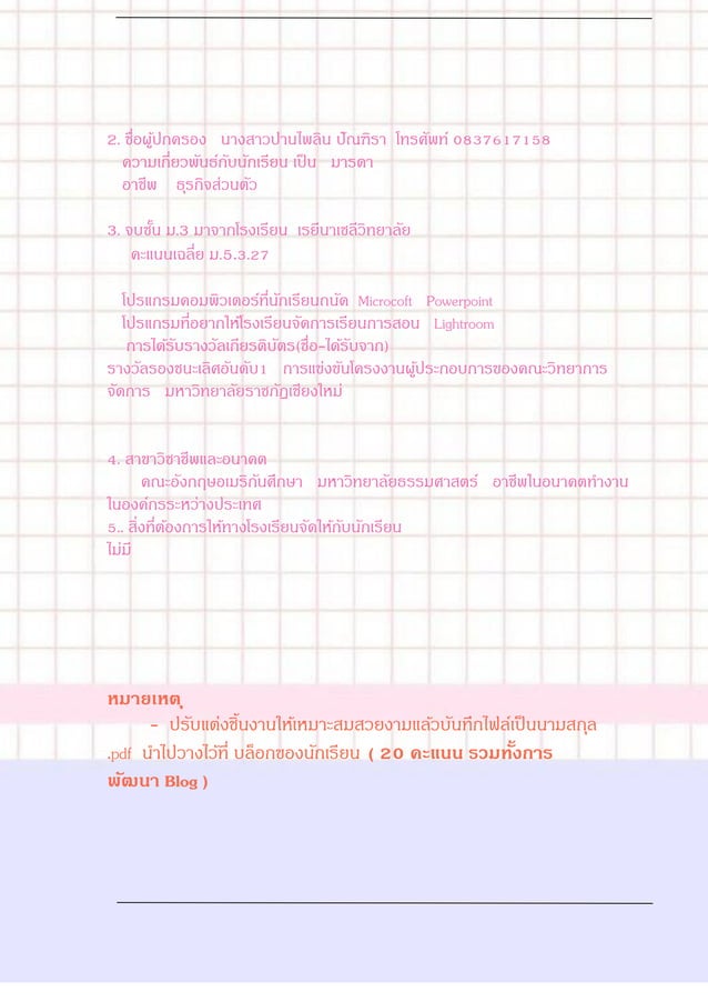 Com_M613 (repaired) | PDF