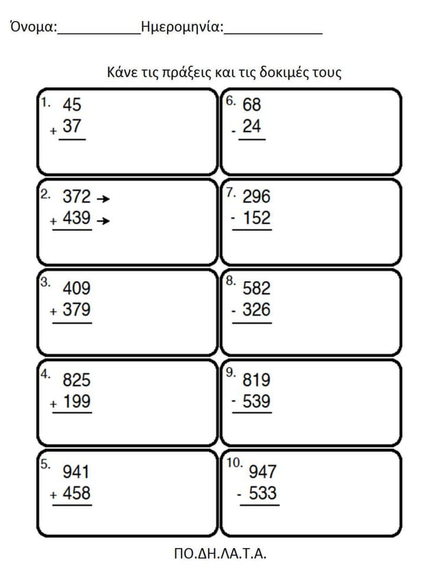 Mαθηματικά για την τρίτη δημοτικού (https://blogs.sch.gr/perivoli3 ...