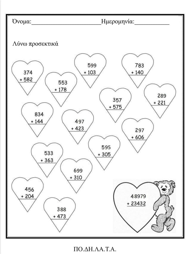 Mαθηματικά για την τρίτη δημοτικού (https://blogs.sch.gr/perivoli3 ...