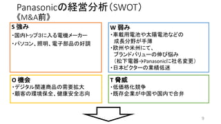 ゼミ発表資料 | PPTX