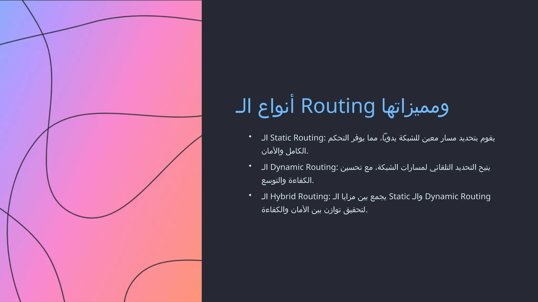 ma-hw--al-Routing-and-Remote-Access.pptx