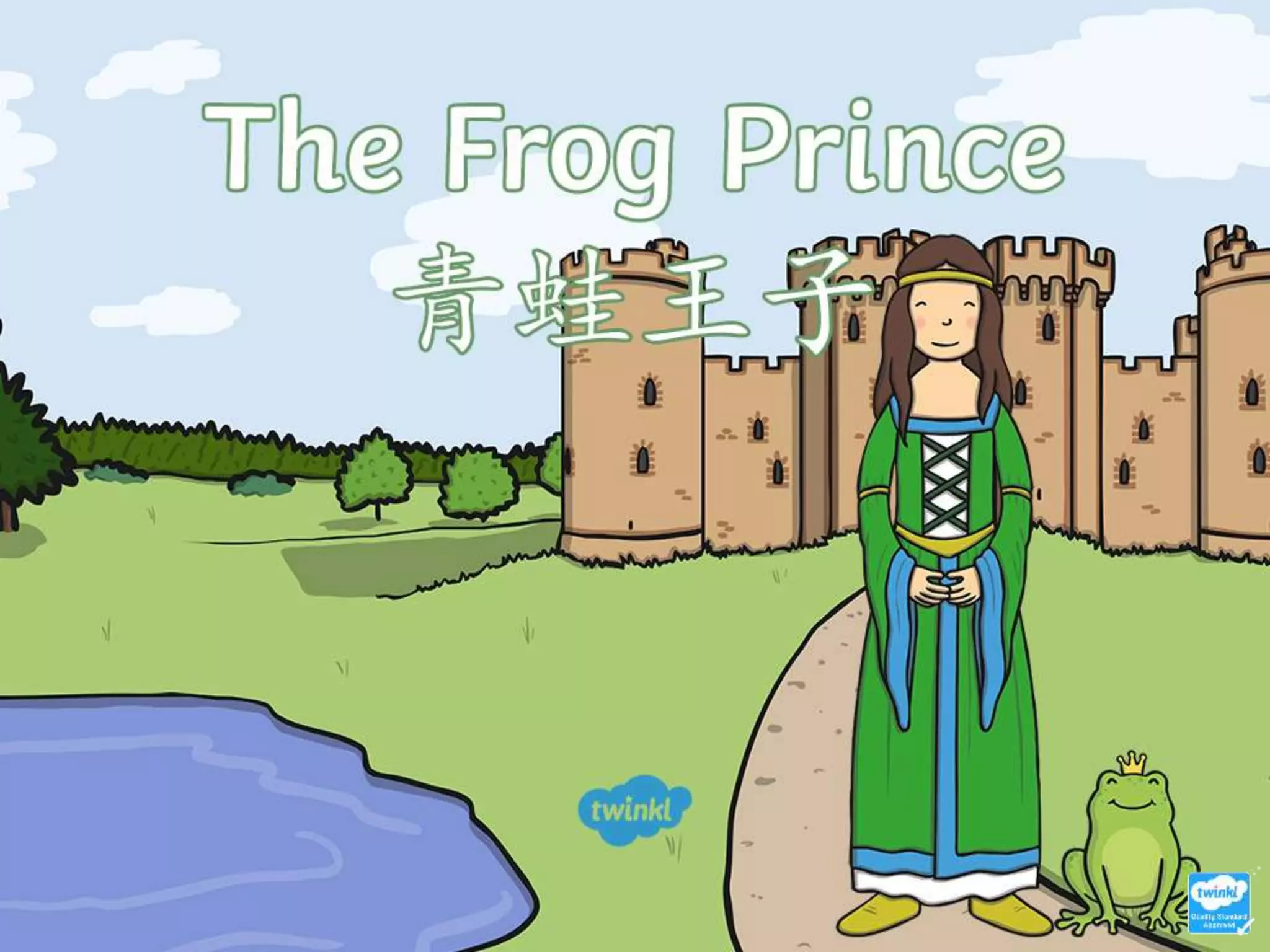 the frog prince story powerpoint english mandarin chinese | PPT