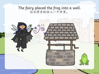 the frog prince story powerpoint english mandarin chinese | PPT