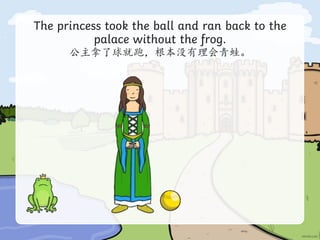 the frog prince story powerpoint english mandarin chinese | PPT