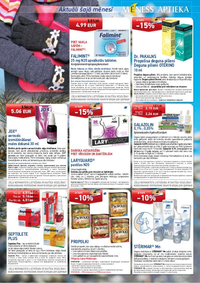 Laryguard Инструкция По Применению - leadingresearch