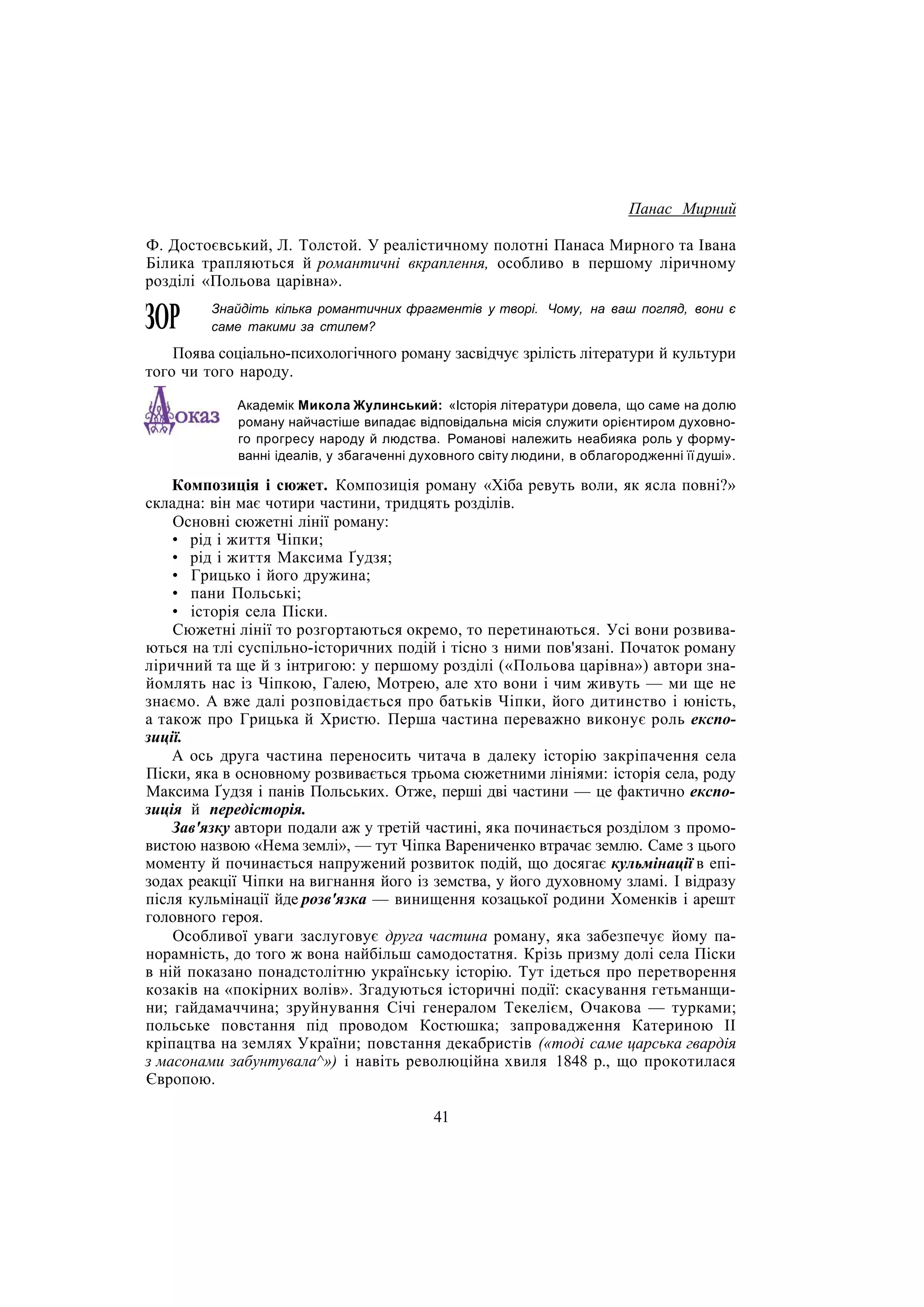 Portfel.in.ua 110 ukr_lit_avram | PDF