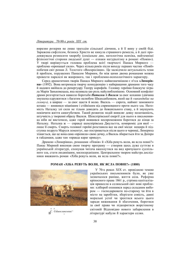 Portfel.in.ua 110 ukr_lit_avram | PDF