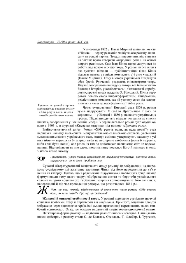 Portfel.in.ua 110 ukr_lit_avram | PDF