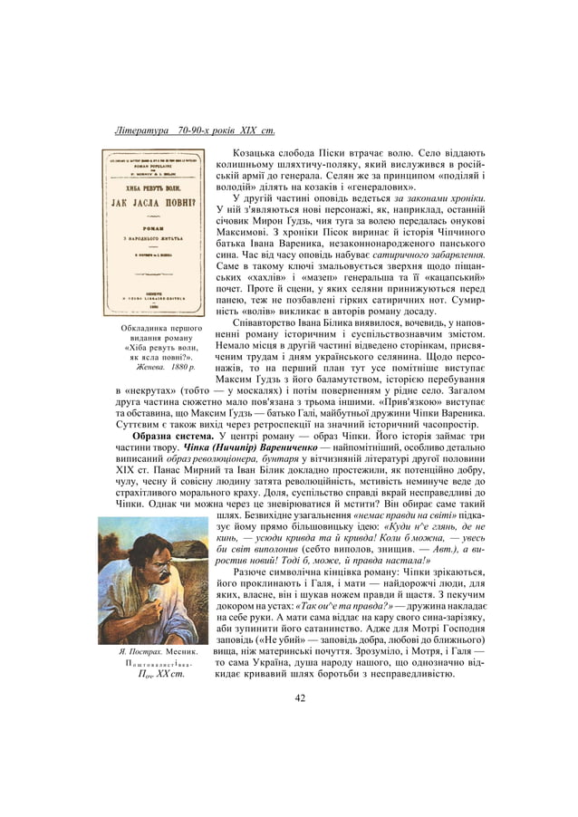 Portfel.in.ua 110 ukr_lit_avram | PDF