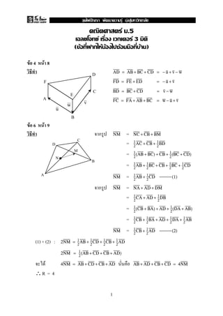 Ma5 vector-u-s54 | PDF