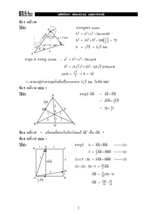 Ma5 vector-u-s54 | PDF
