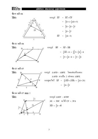 Ma5 vector-u-s54 | PDF