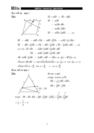 Ma5 vector-u-s54 | PDF