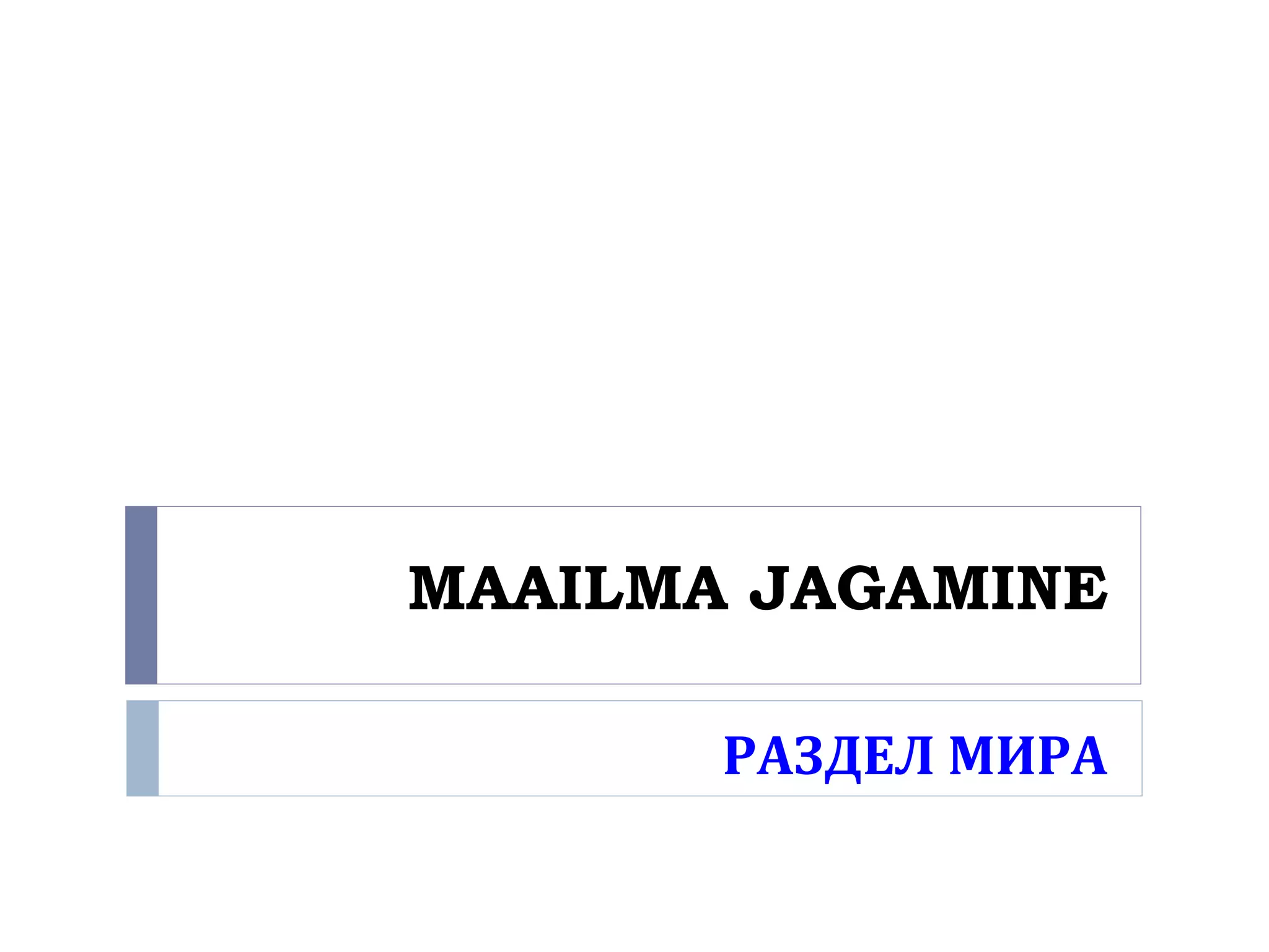 Maailma jagamine | PPT