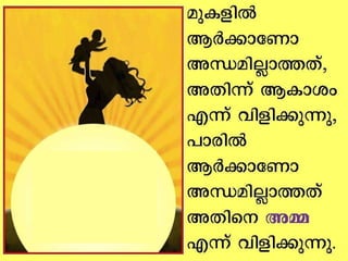 Maa malayalam | PPS