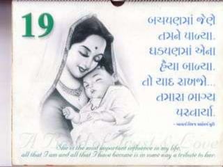 Maa The Mother | PPSX