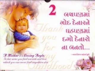 Maa The Mother | PPSX