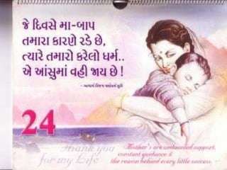 Maa The Mother | PPSX