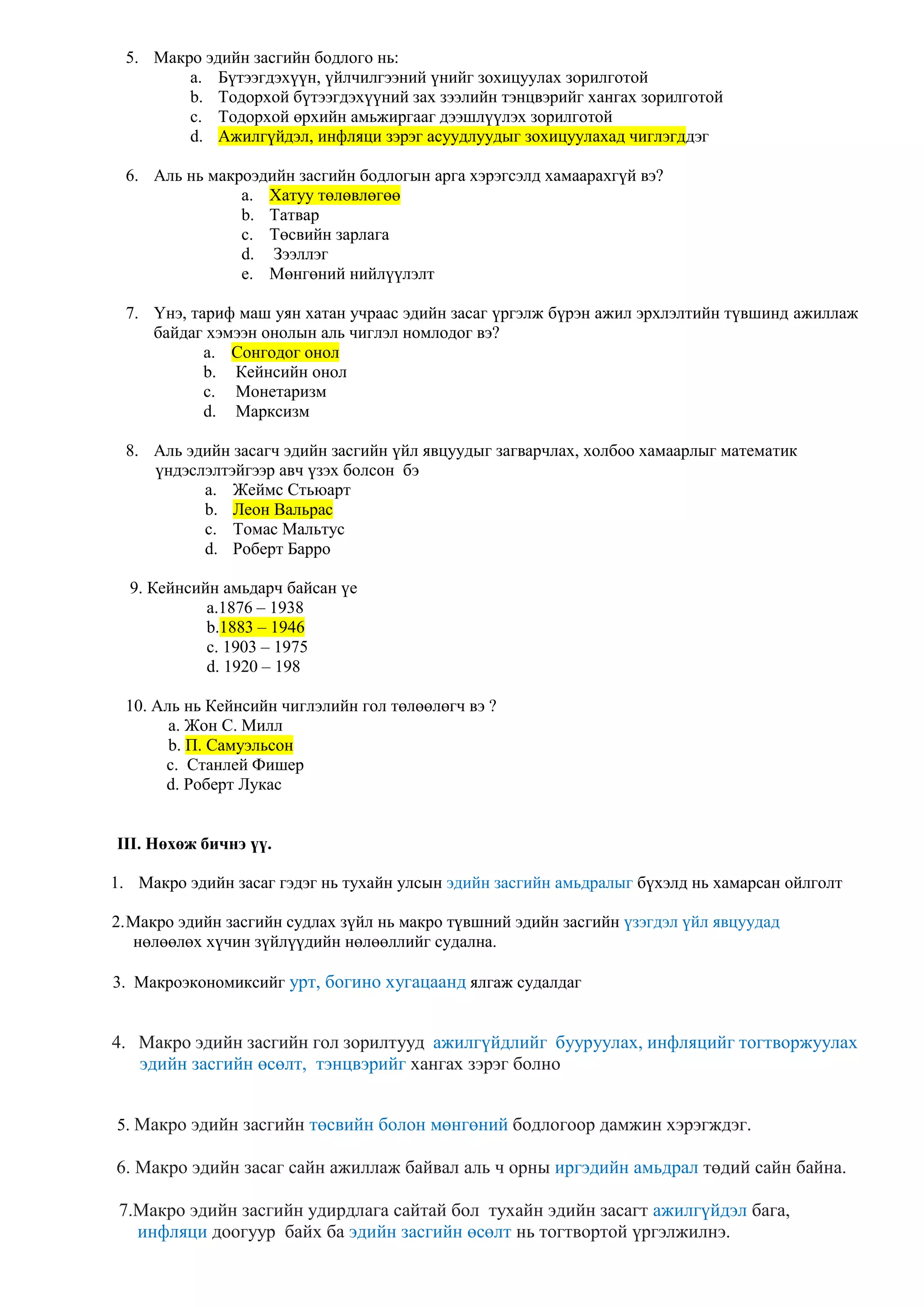 Mac ecs1.2021h | PDF