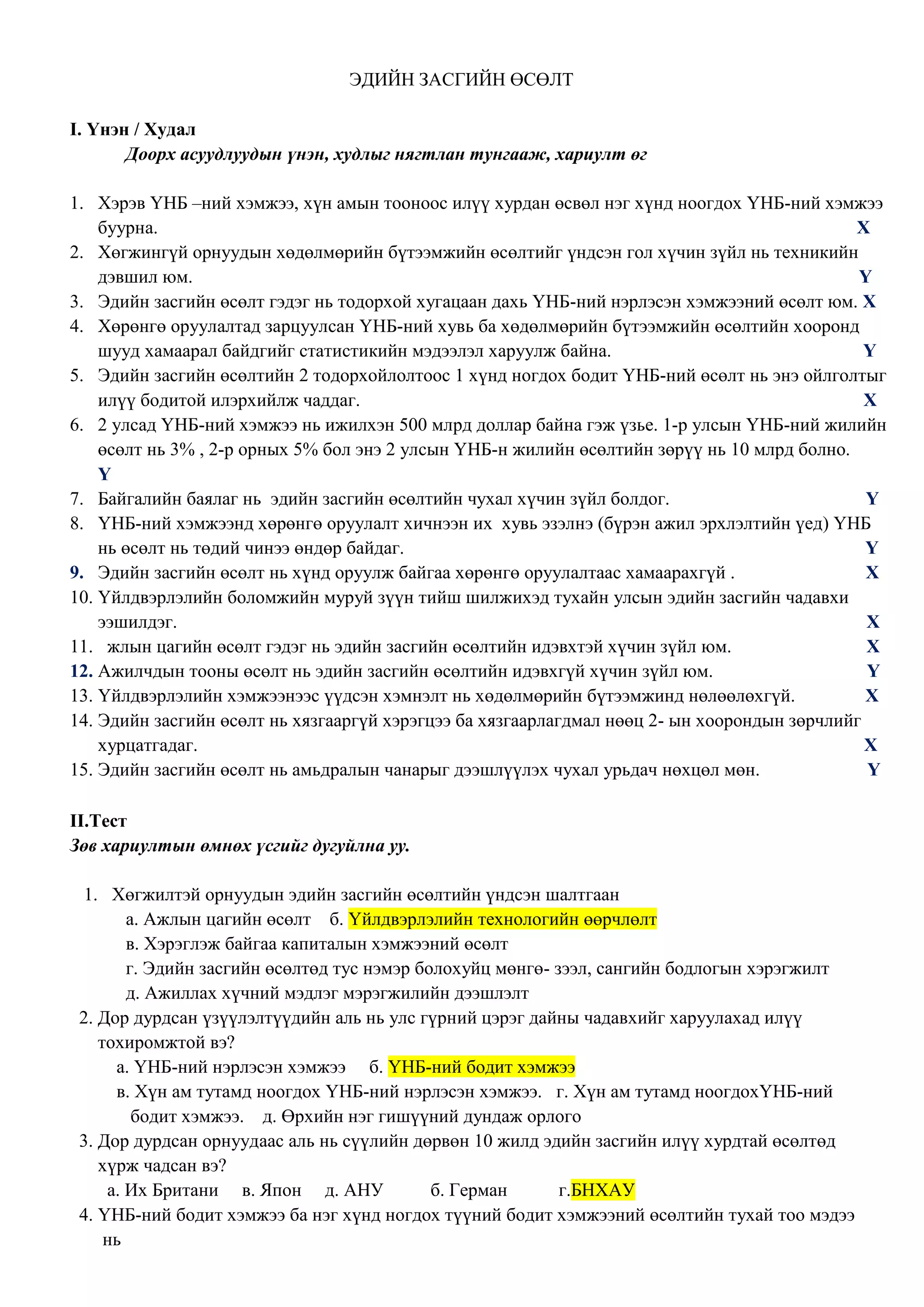 Mac ecs11.2021h | PDF