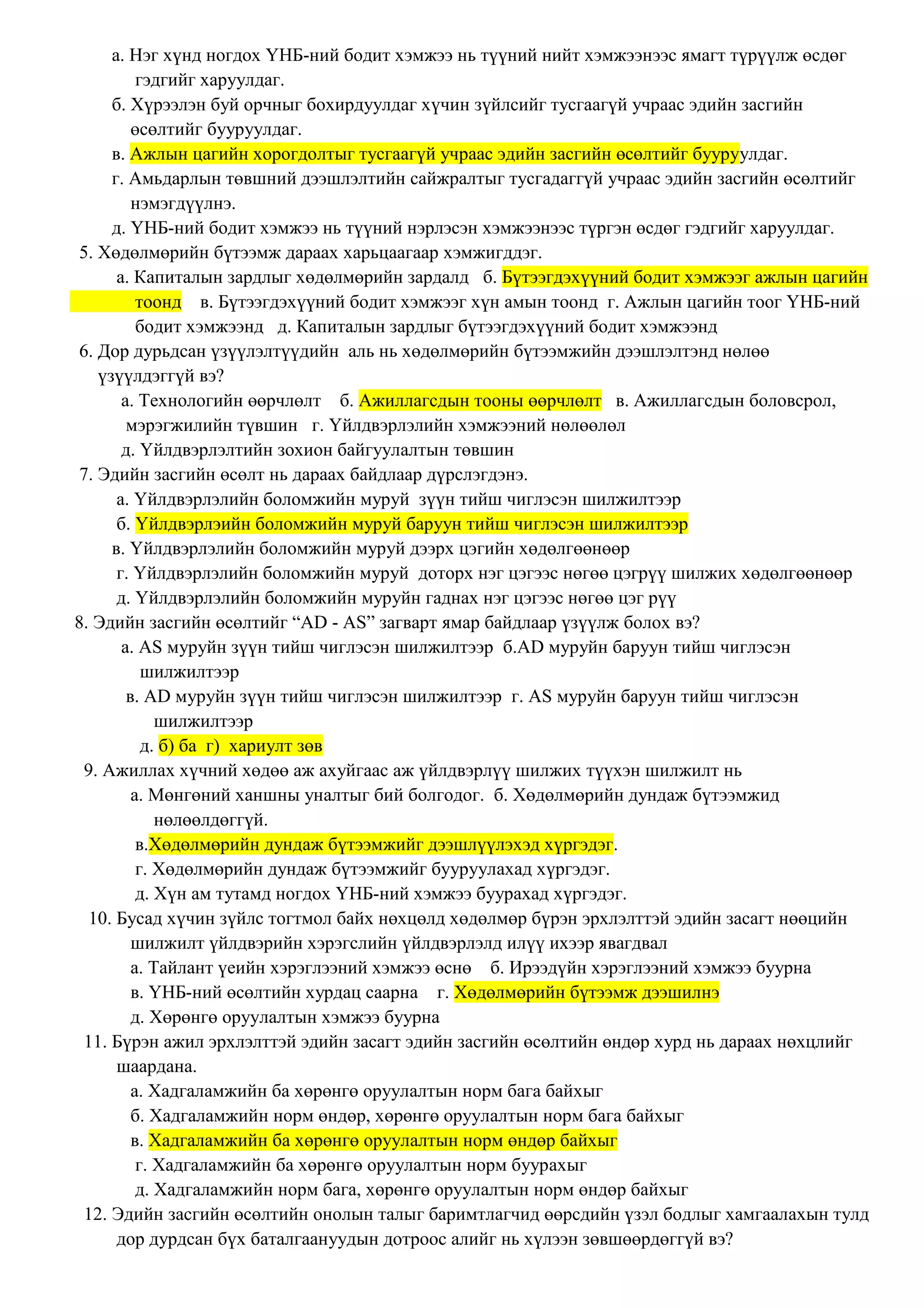 Mac ecs11.2021h | PDF