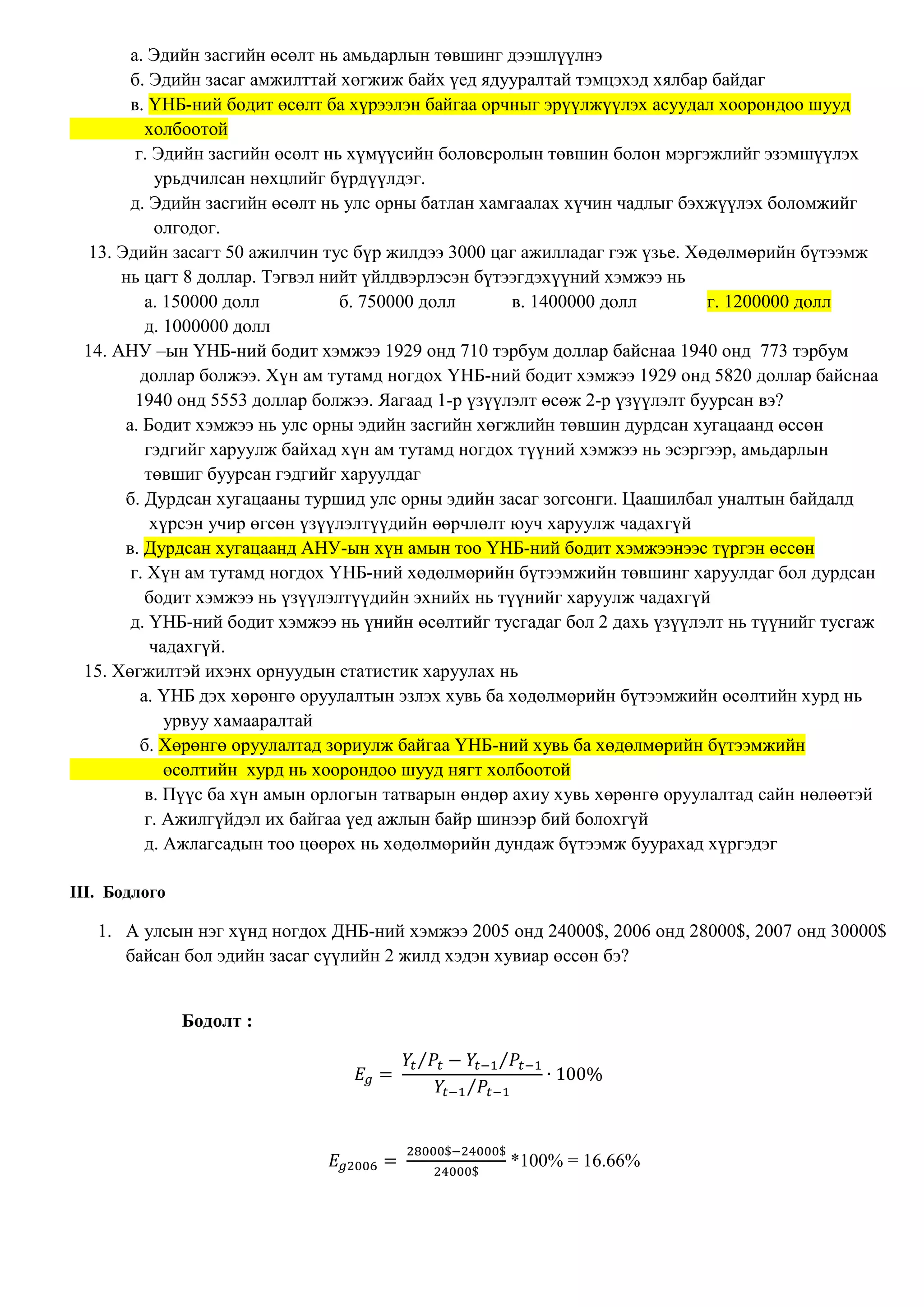 Mac ecs11.2021h | PDF