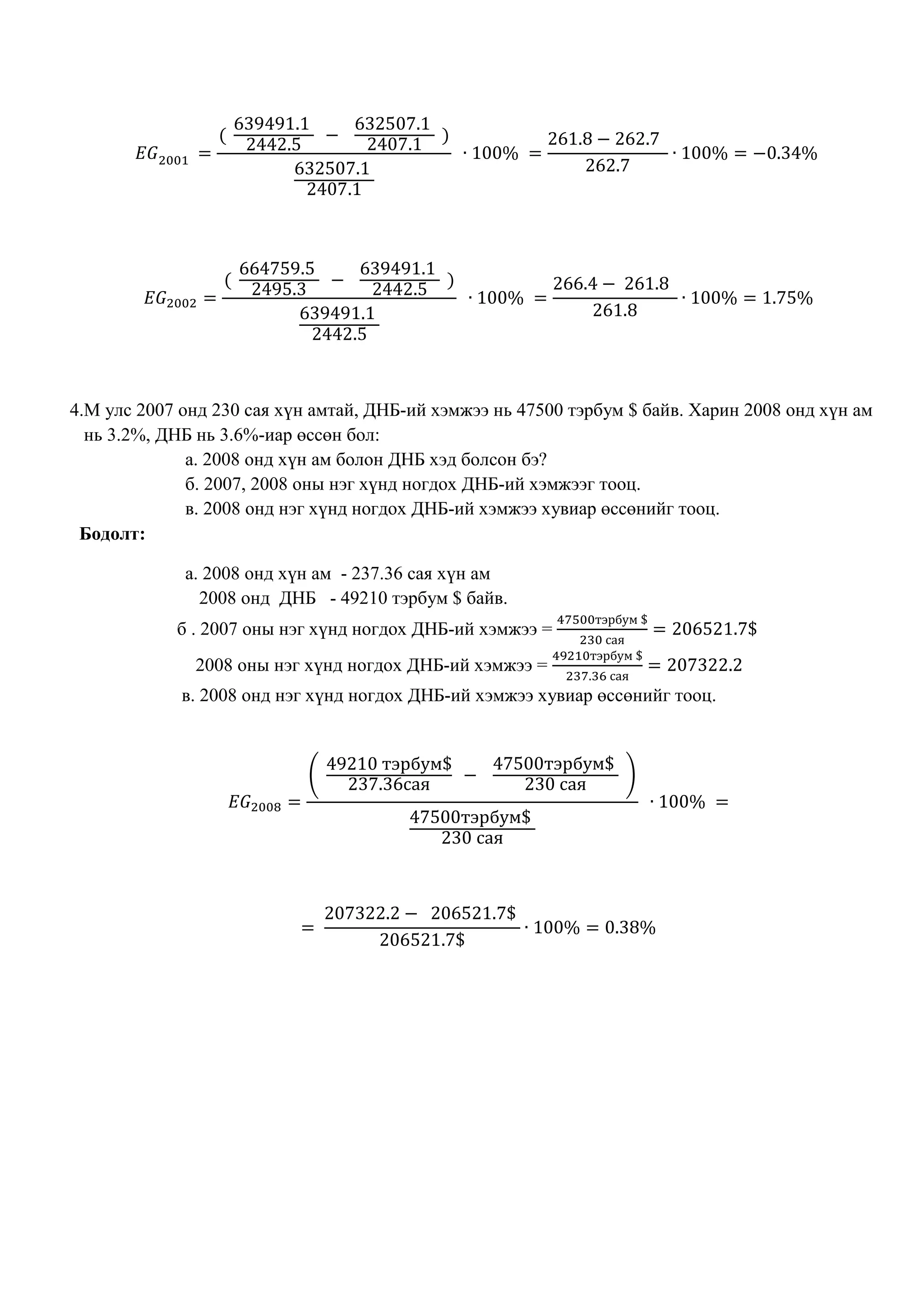Mac ecs11.2021h | PDF