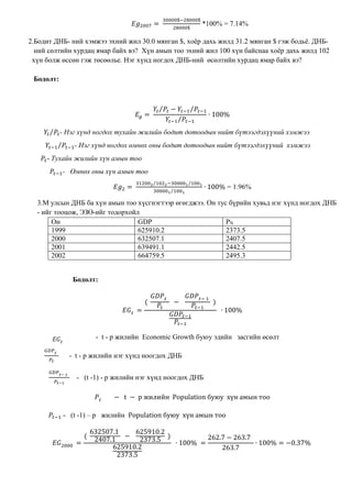 Mac ecs11.2021h | PDF