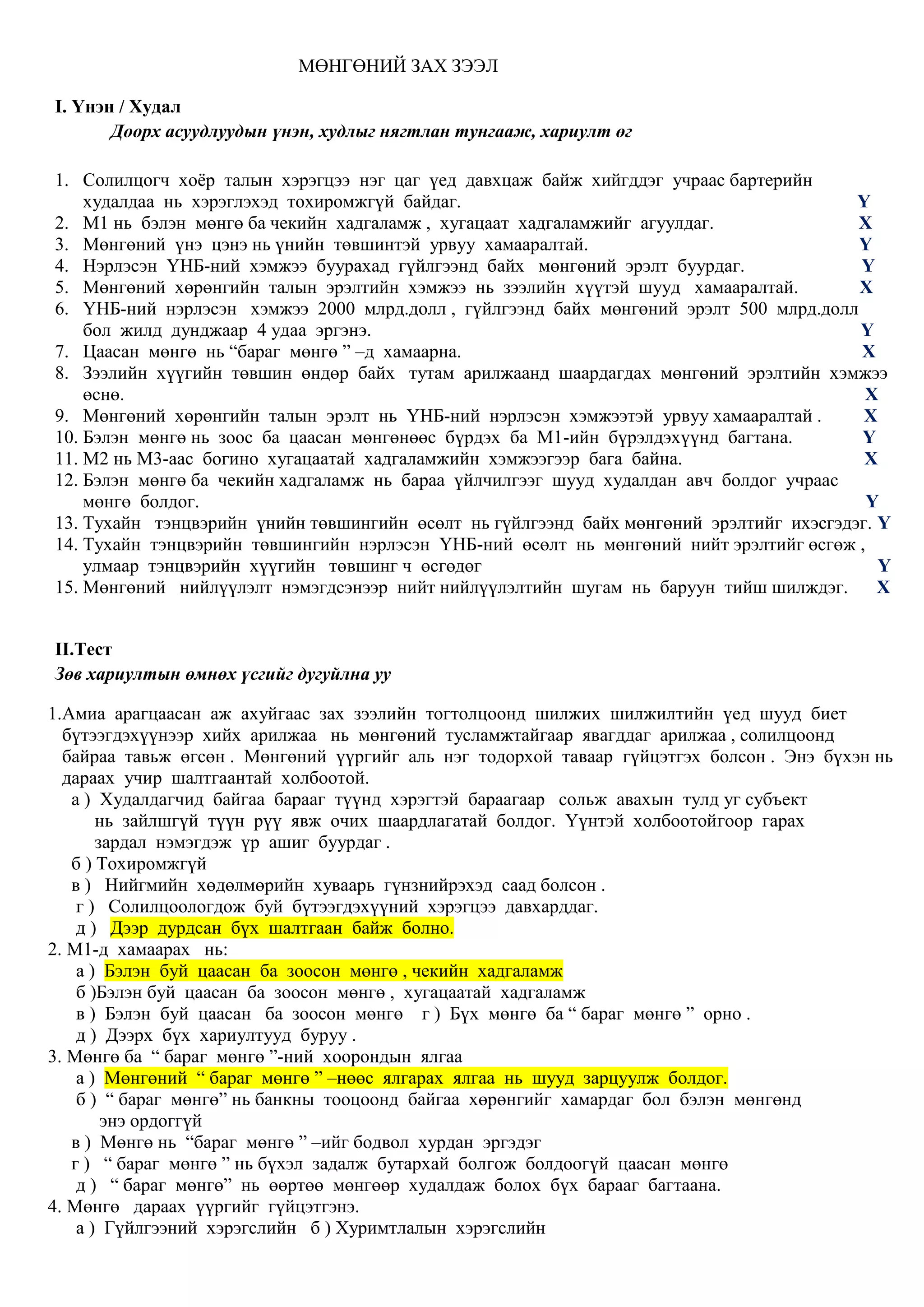 Mac ecs12.2021h | PDF