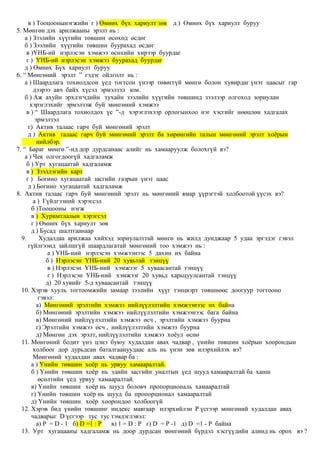 Mac ecs12.2021h | PDF