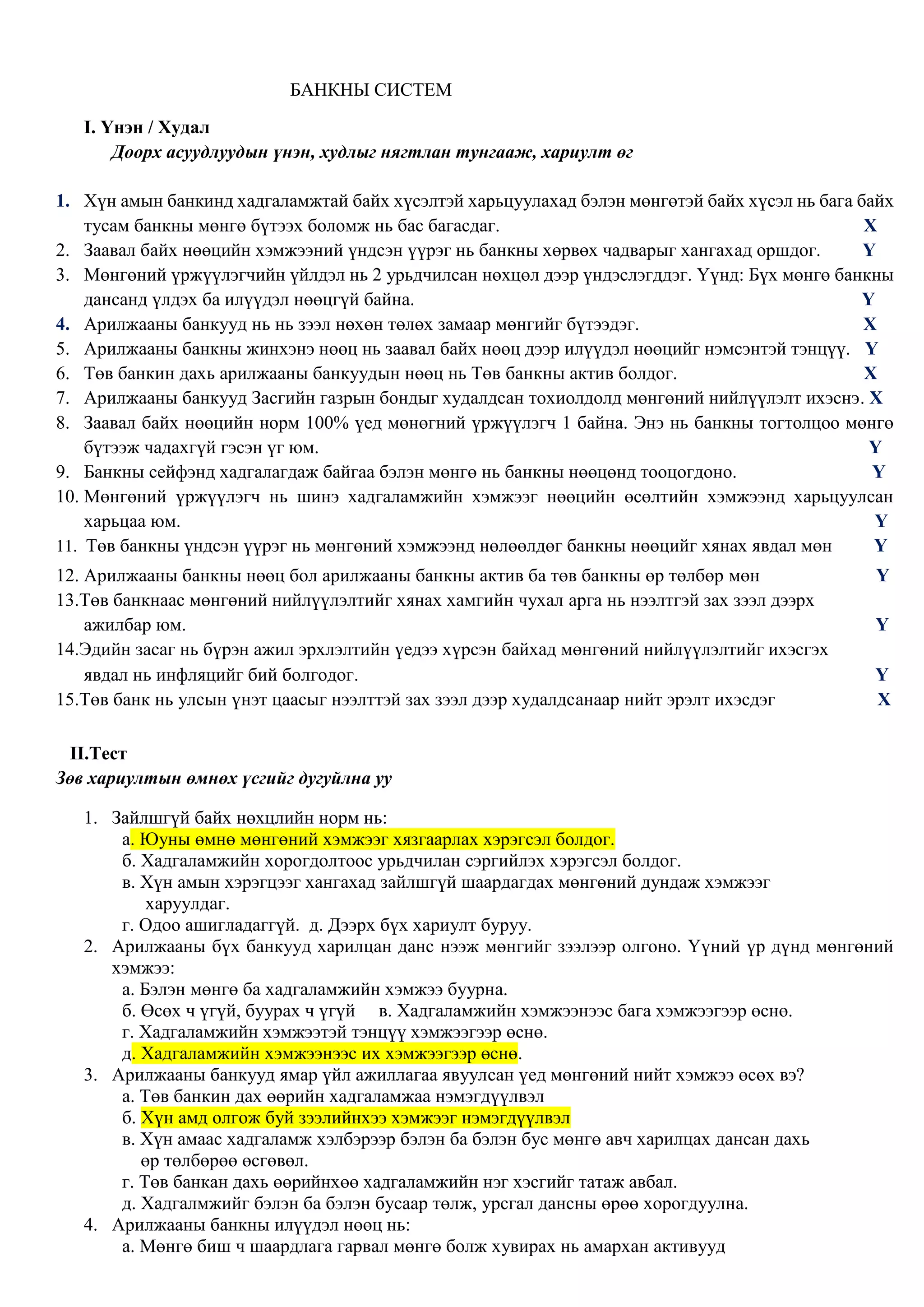 Mac ecs13.2021hb | PDF