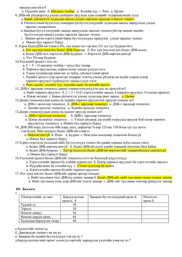 Mac ecs2.2021 h | PDF