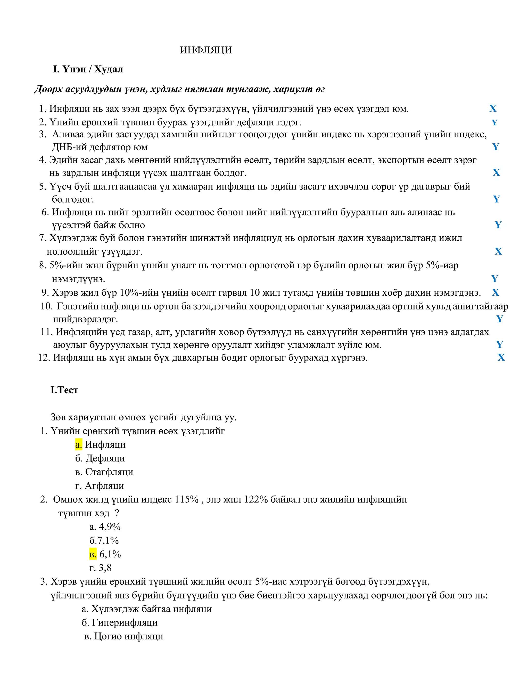 Mac ecs3.2021h | PDF