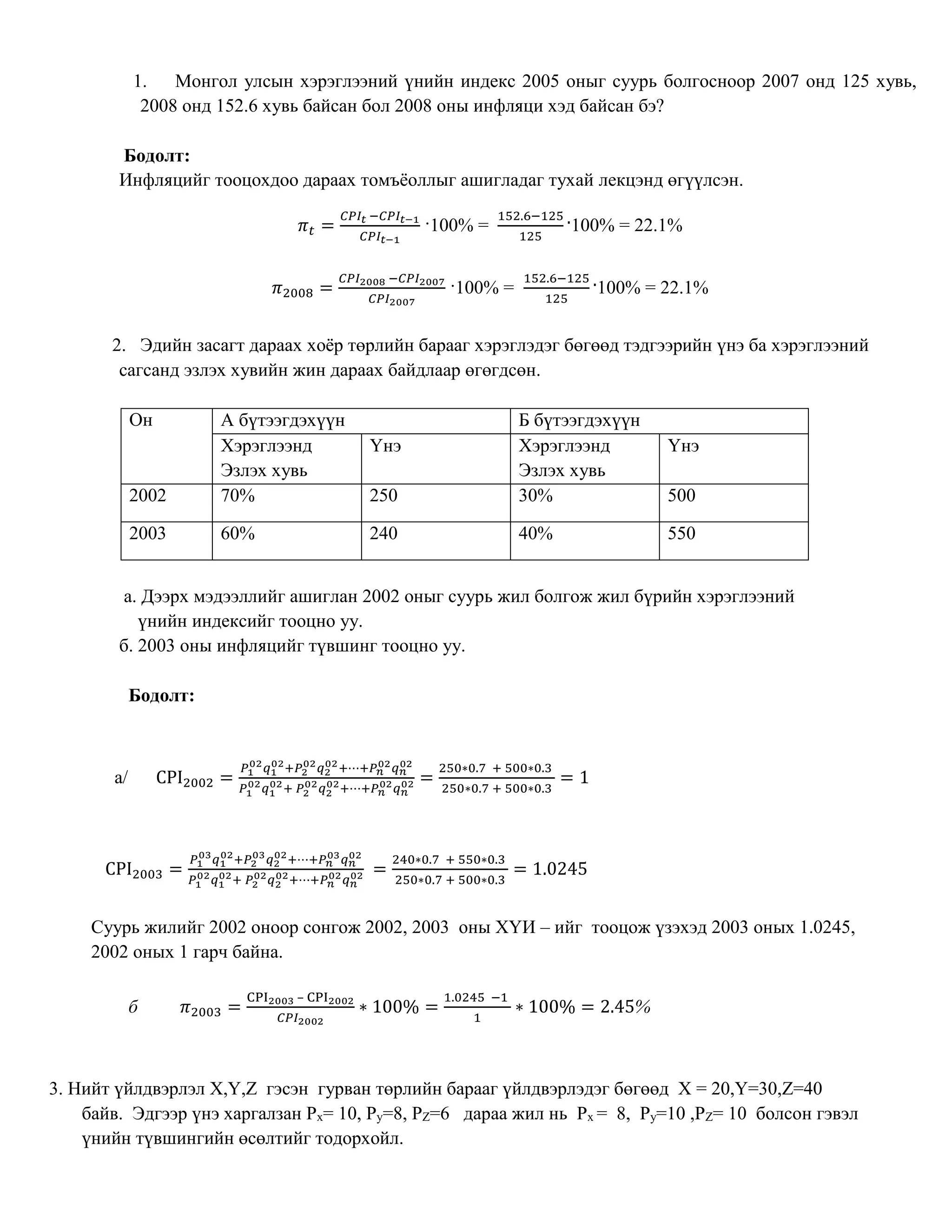 Mac ecs3.2021h | PDF