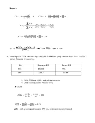 Mac ecs3.2021h | PDF | Business | Business and Finance