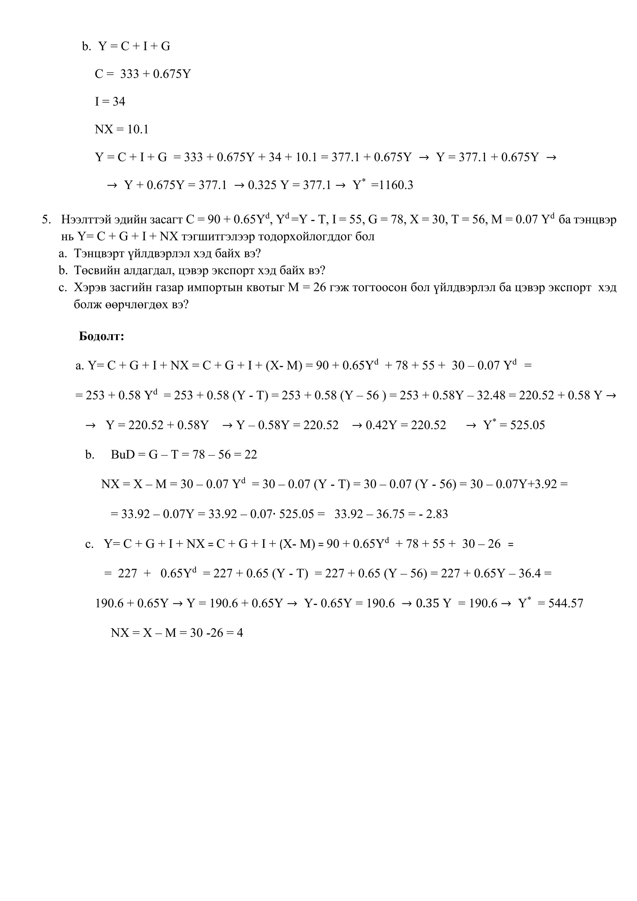 Mac ecs9.2021hb | PDF