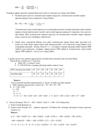Mac ecs9.2021hb | PDF