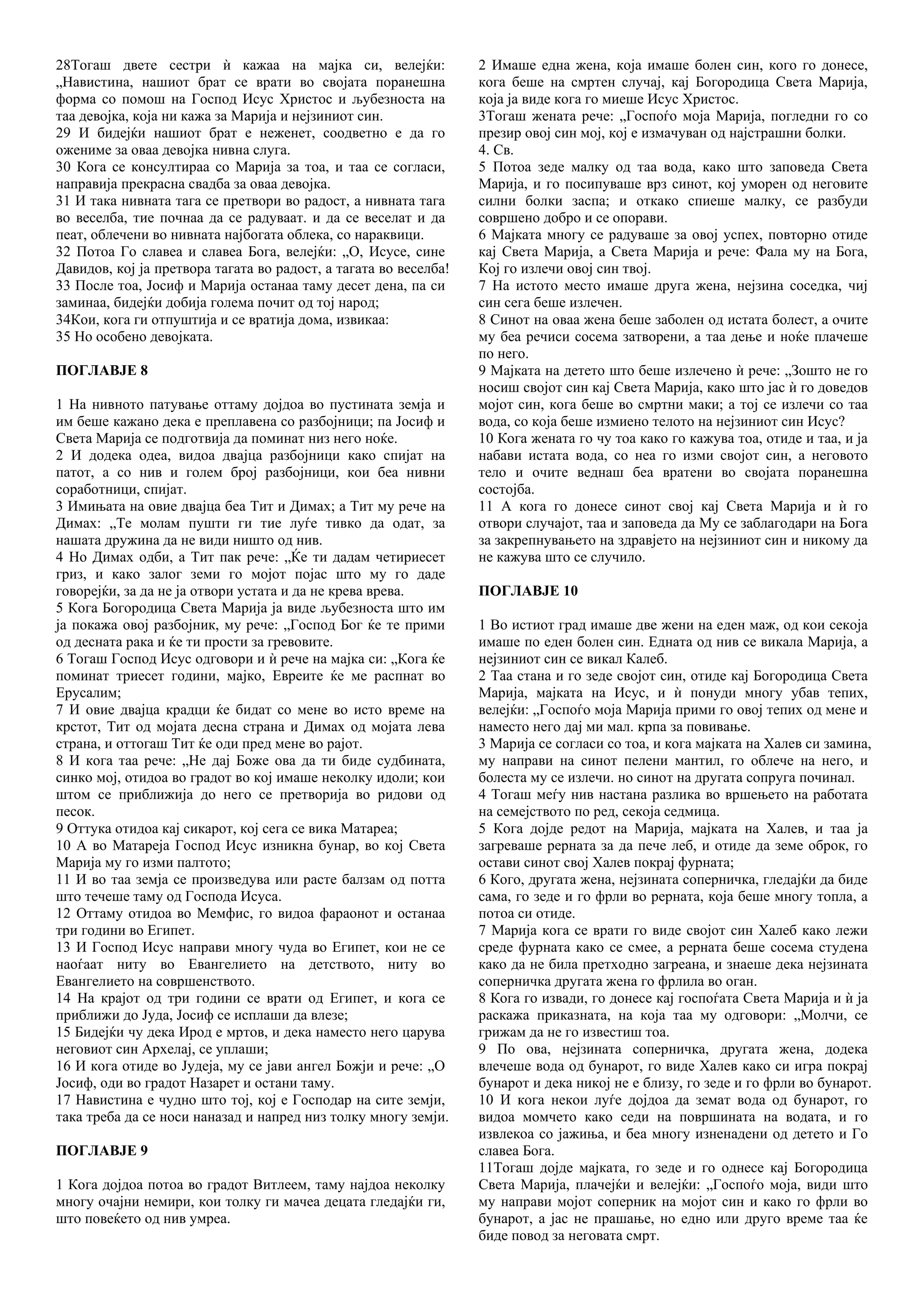 Macedonian - The First Gospel of the Infancy of Jesus Christ.pdf